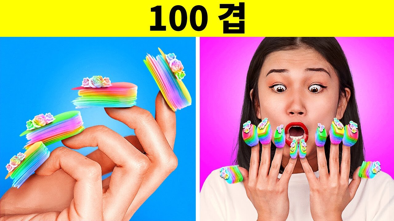 100겹 챌린지! 100 VS 100,000 🤩 - 123 GO! CHALLENGE의 매니큐어, 덕트 테이프, 오르비즈 풀장 ...
