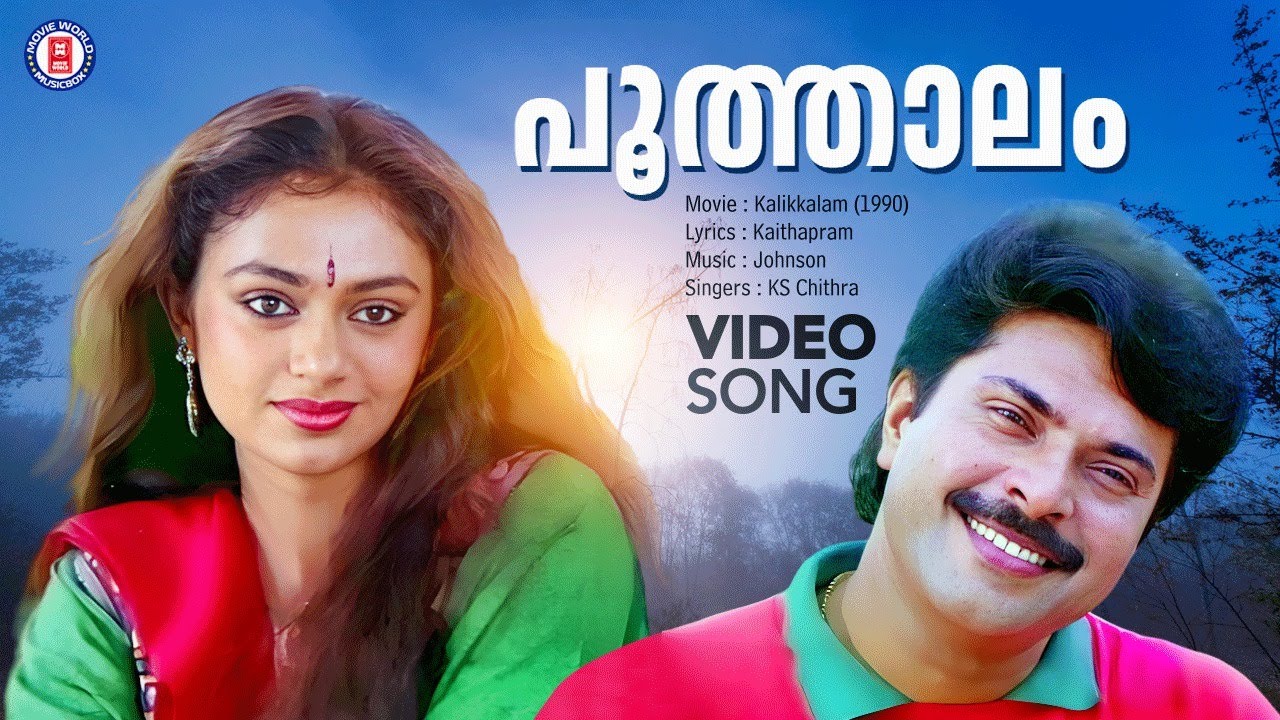 Poothalam Video Song | Kalikkalam | Kaithapram | Johnson | KS Chithra ...