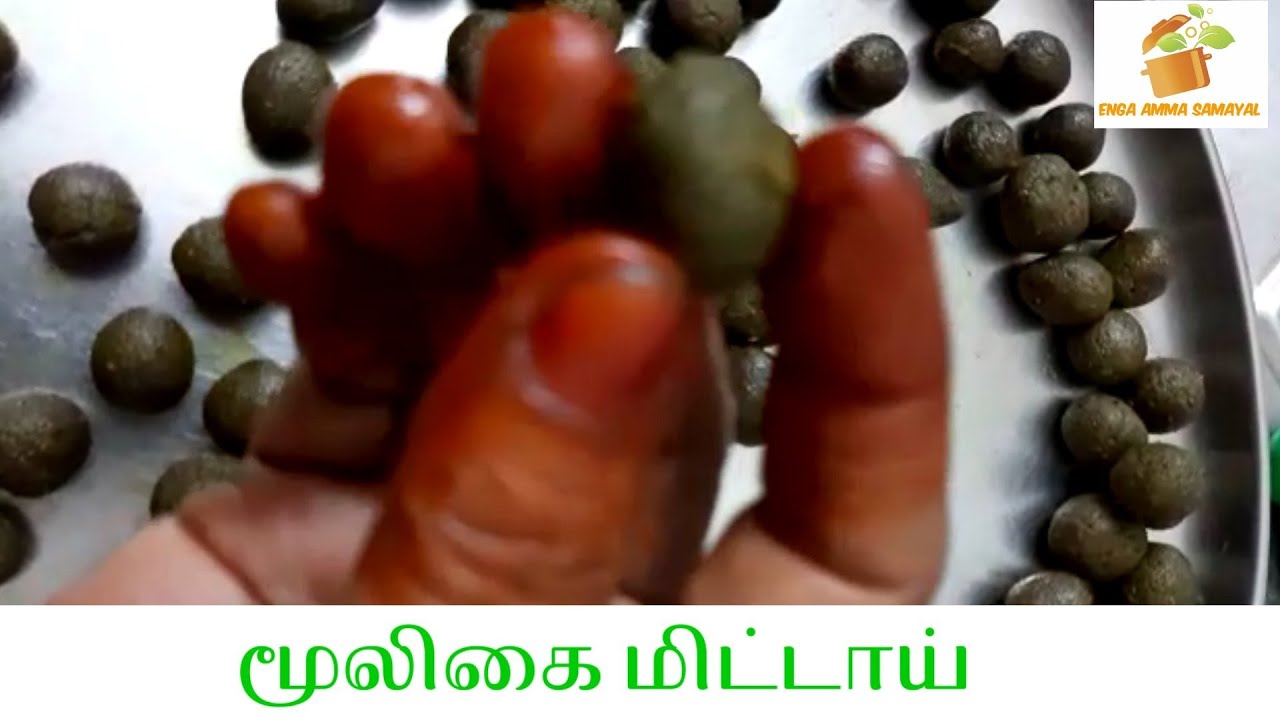 How to make Herbal Candy at Home|Mooligai mittai | மூலிகை மிட்டாய் ...