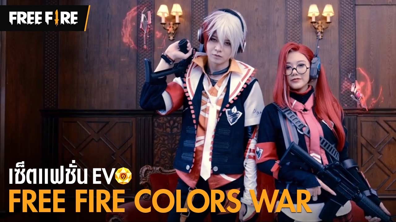 [แฟชั่น EVO ใหม่] Free Fire Colors War | Garena Free Fire - YouTube
