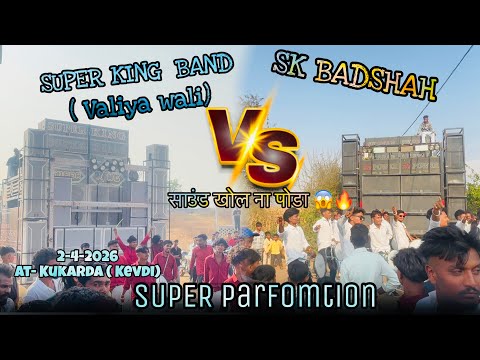 SK STAR BAND VS SUPER KING ( VALIYA WALI ) 😱|| दोनो band का Super parfomtion At- Kukarda ( Kevdi)