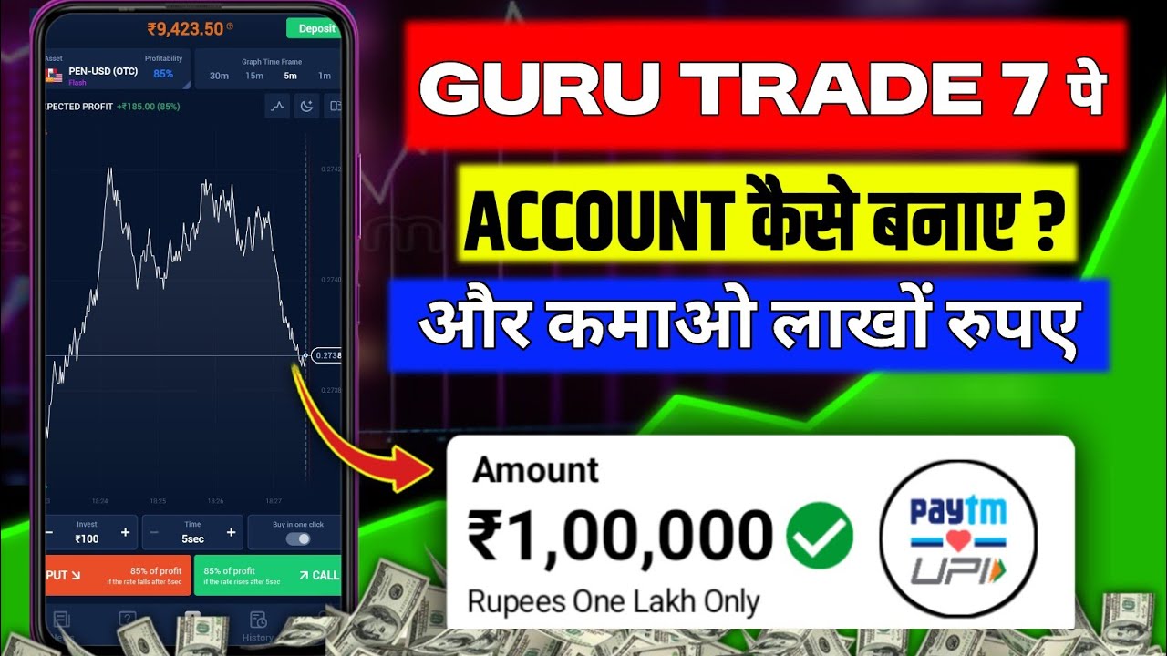 Guru trade 7 me account kaise banaye | How to create account in guru ...