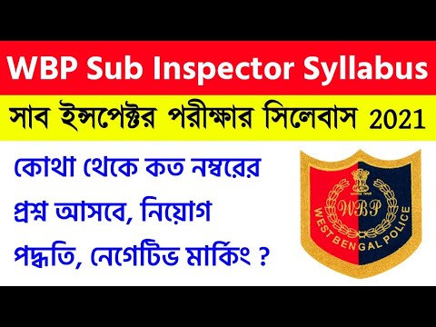 West Bengal Police Sub Inspector Syllabus 2021 || Lady Sub Inspector ...