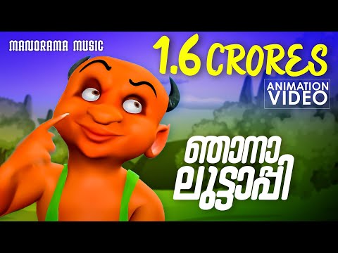 Njana Luttappi | Mayavi & Luttappi | Kids Animation Videos | Children Animation Videos