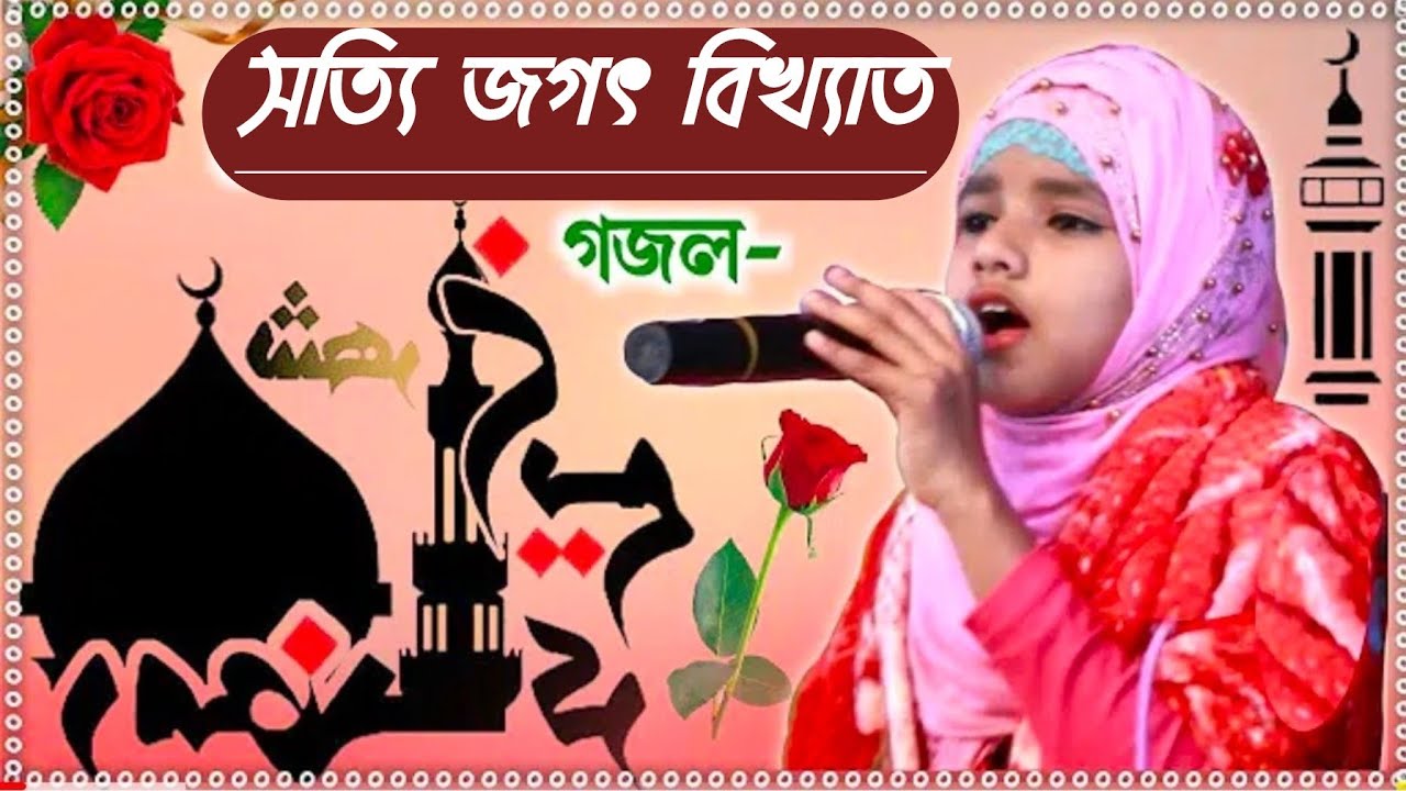 হৃদয় মাঝে গেথেছি মালা/দারুন কন্ঠস্বরের গজল Shilpi FARINA& MUNMUN ...