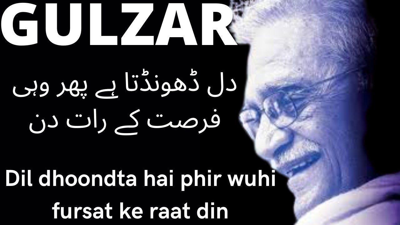 Gulzar / Urdu shayari / Hindi poetry / Dil dhoondta hai / - YouTube