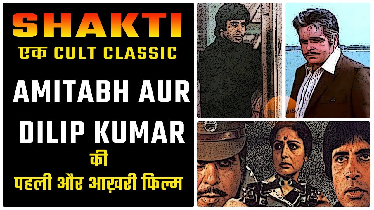 Shakti movie (1982) review, story and ending explained | Amitabh ...