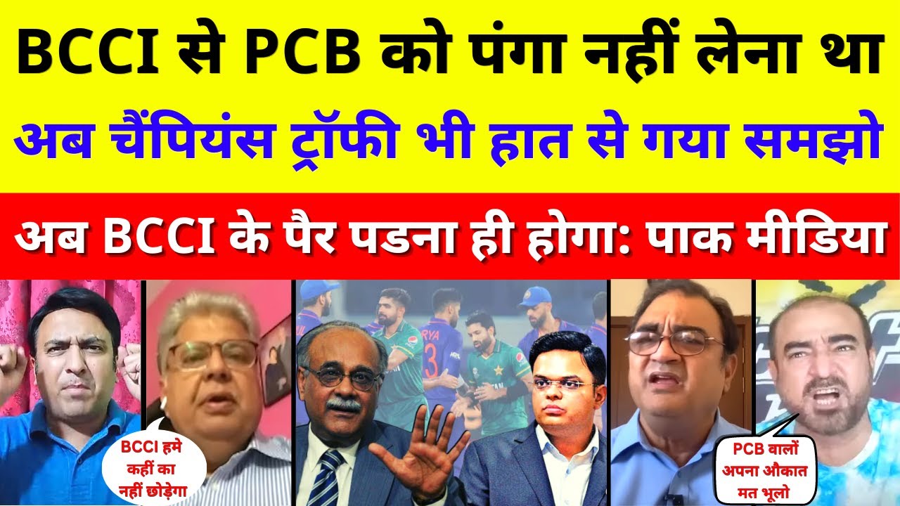 PCB Should Not Mess With BCCI Otherwise We Might Loss Asia Cup Hosting ...