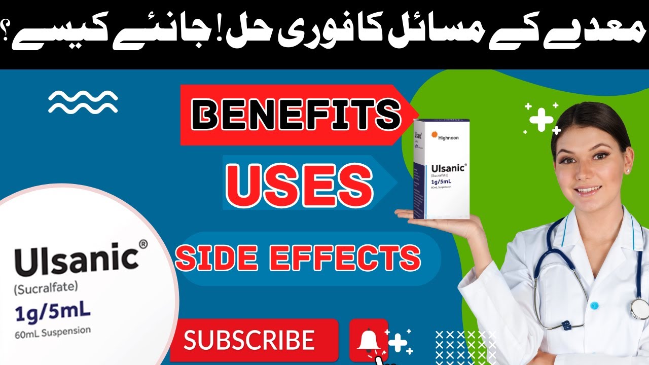 ULSANIC Syrup ka Sahi Istemal | Hazma, Tezaabiyat aur Heartburn ka Ilaj ...