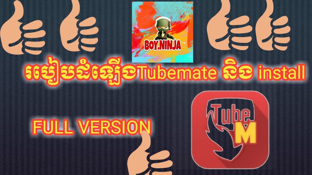 របៀបដំឡើងTubemate & install .how to download TubeMate & install - YouTube