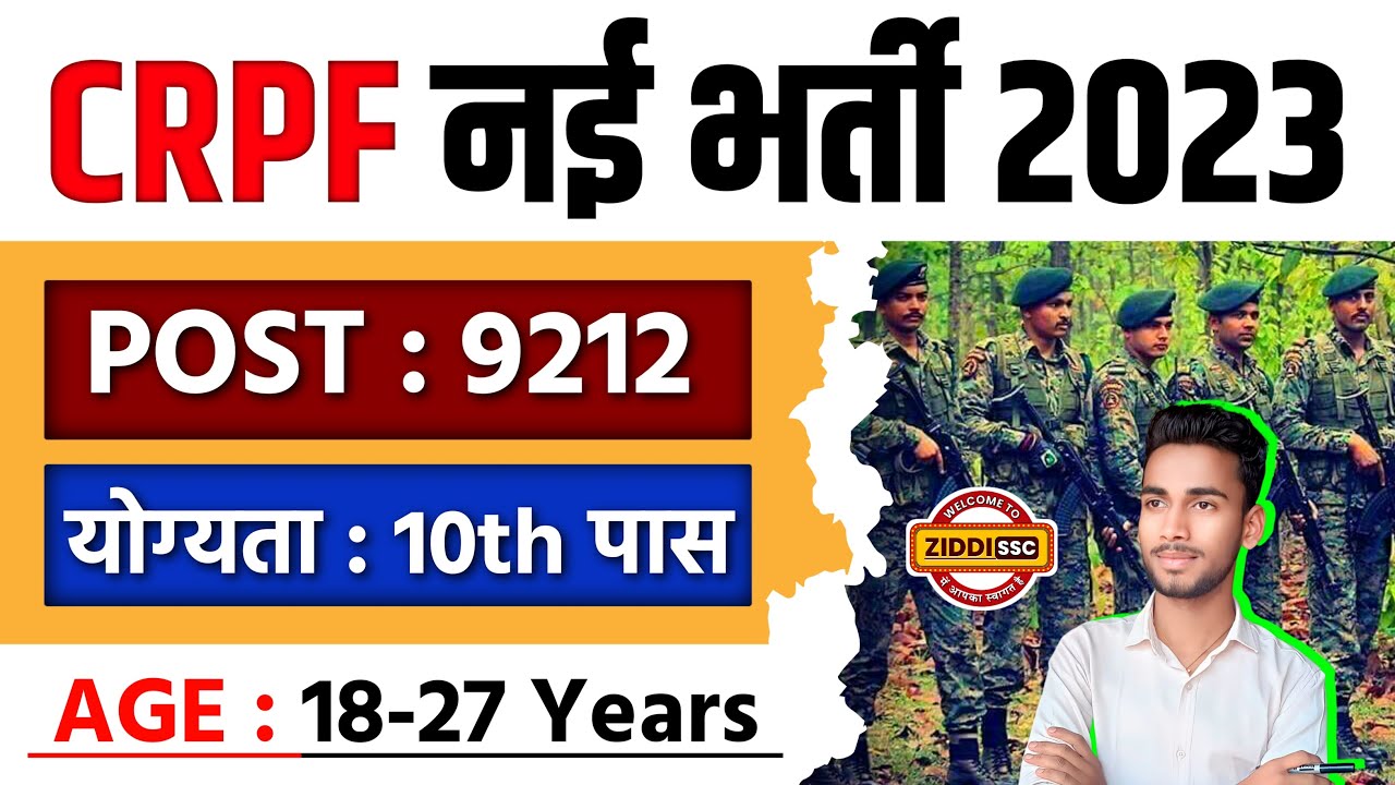 CRPF New Vacancy 2023 | Assam Rifles New Vacancy | CRPF Constable New ...
