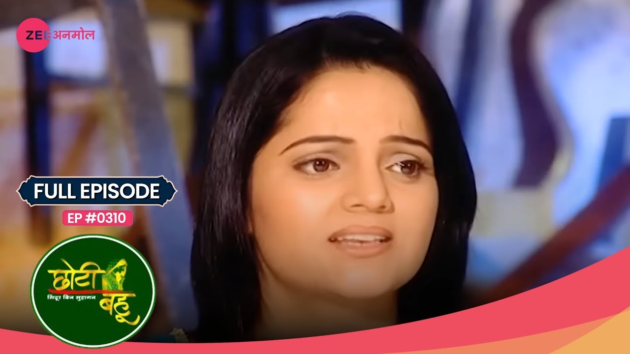 Vishakha गई Radhika के ससुराल! 🚗 | Choti Bahu | Full Ep #310 | Zee ...