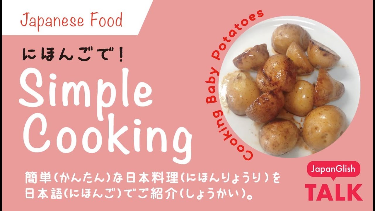 Simple Japanese dish "Boiled new potatoes" - YouTube