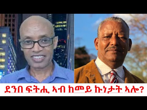 Teddy Press ደንበ ፍትሒ ኣብ ከመይ ኰንታት ኣሎ? - YouTube