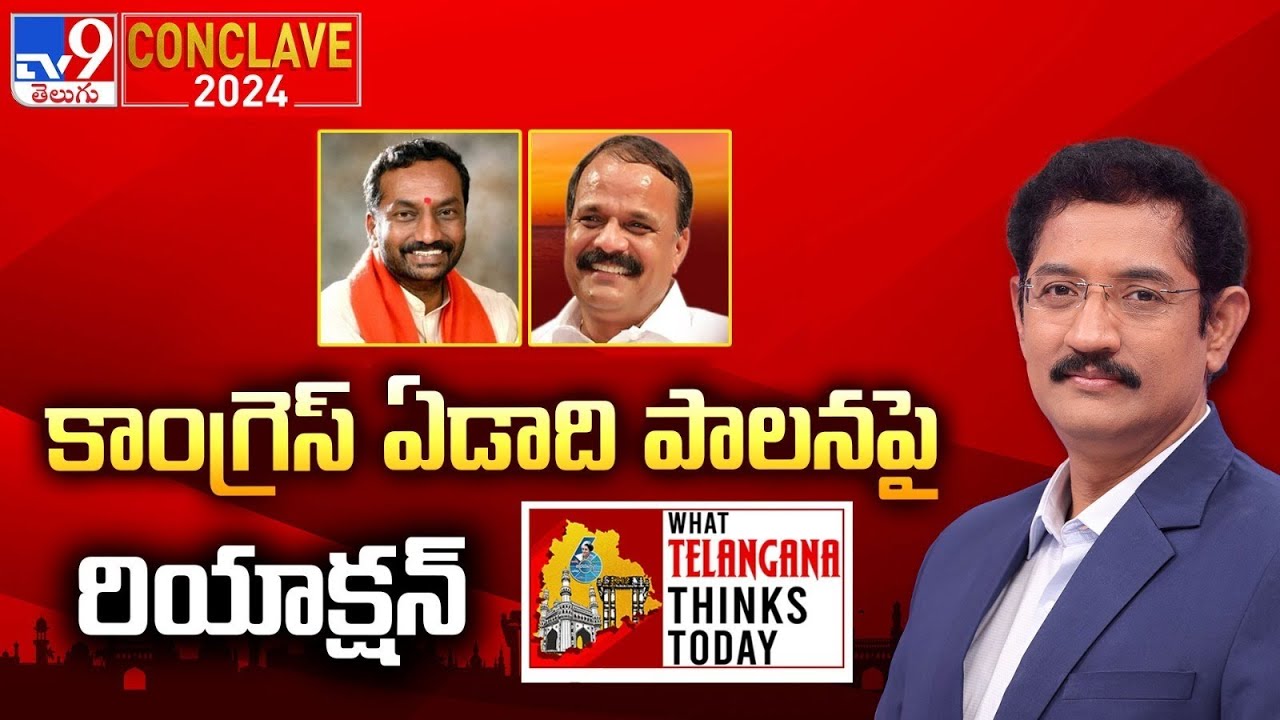 TV9 Conclave 2024: Raghunandan Rao | Karne Prabhakar - TV9 - YouTube