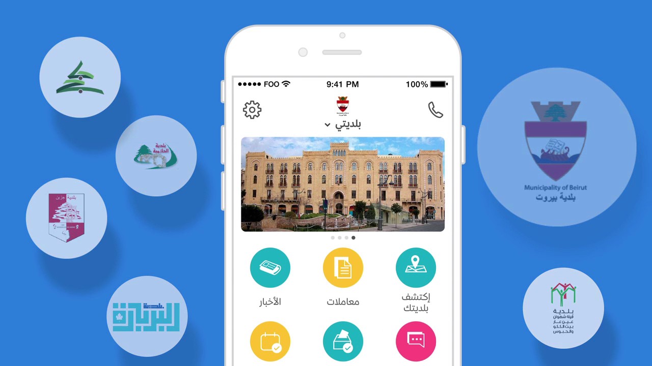 FOO_ Lebanon | Baladiyati Platform - YouTube