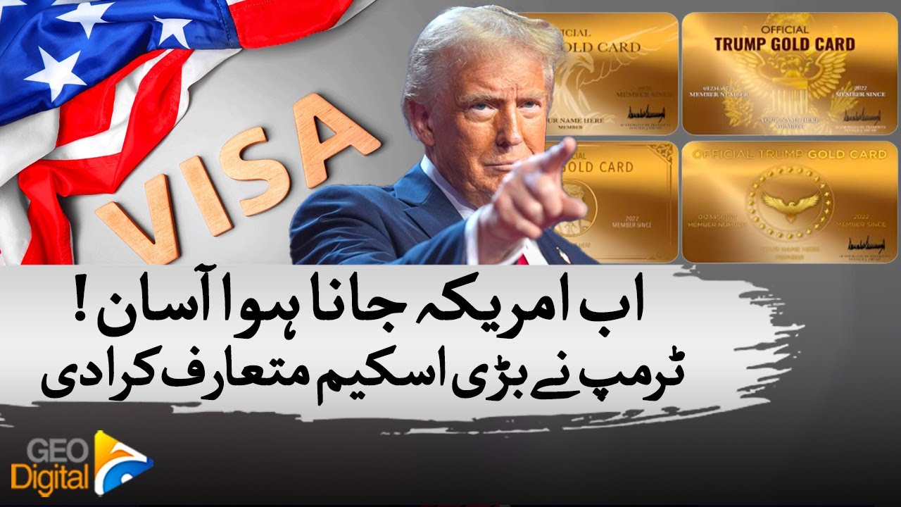 US Gold Card Scheme vs EB-5 Visa: Donald Trump's announcement | Geo ...