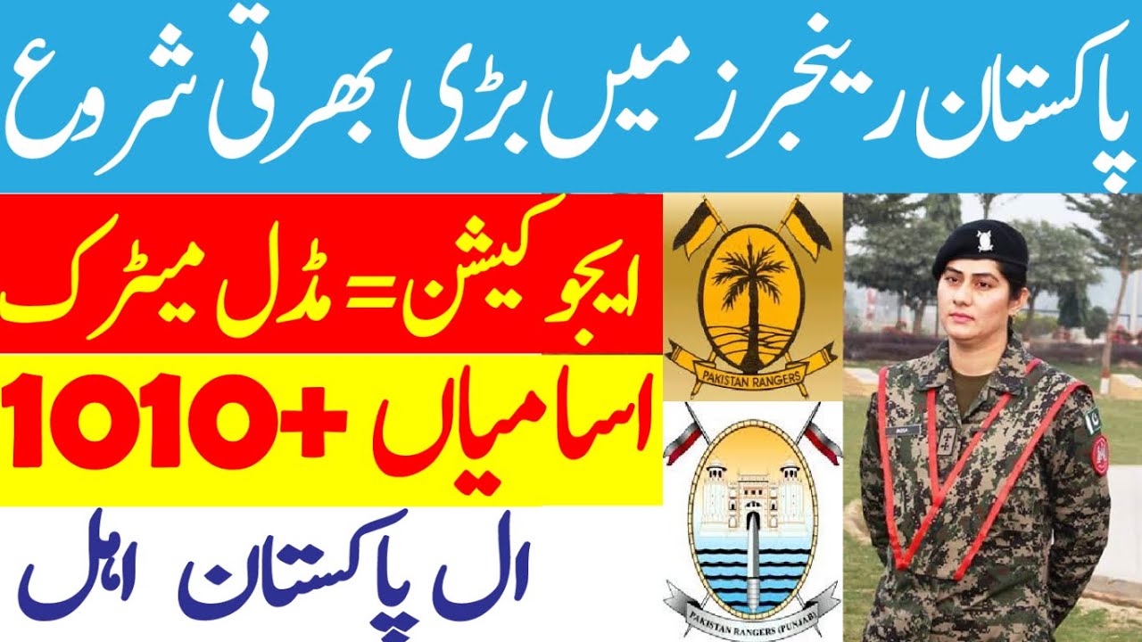 Pakistan rangers jobs | rangers new jobs 2024 | Sindh rangers jobs ...