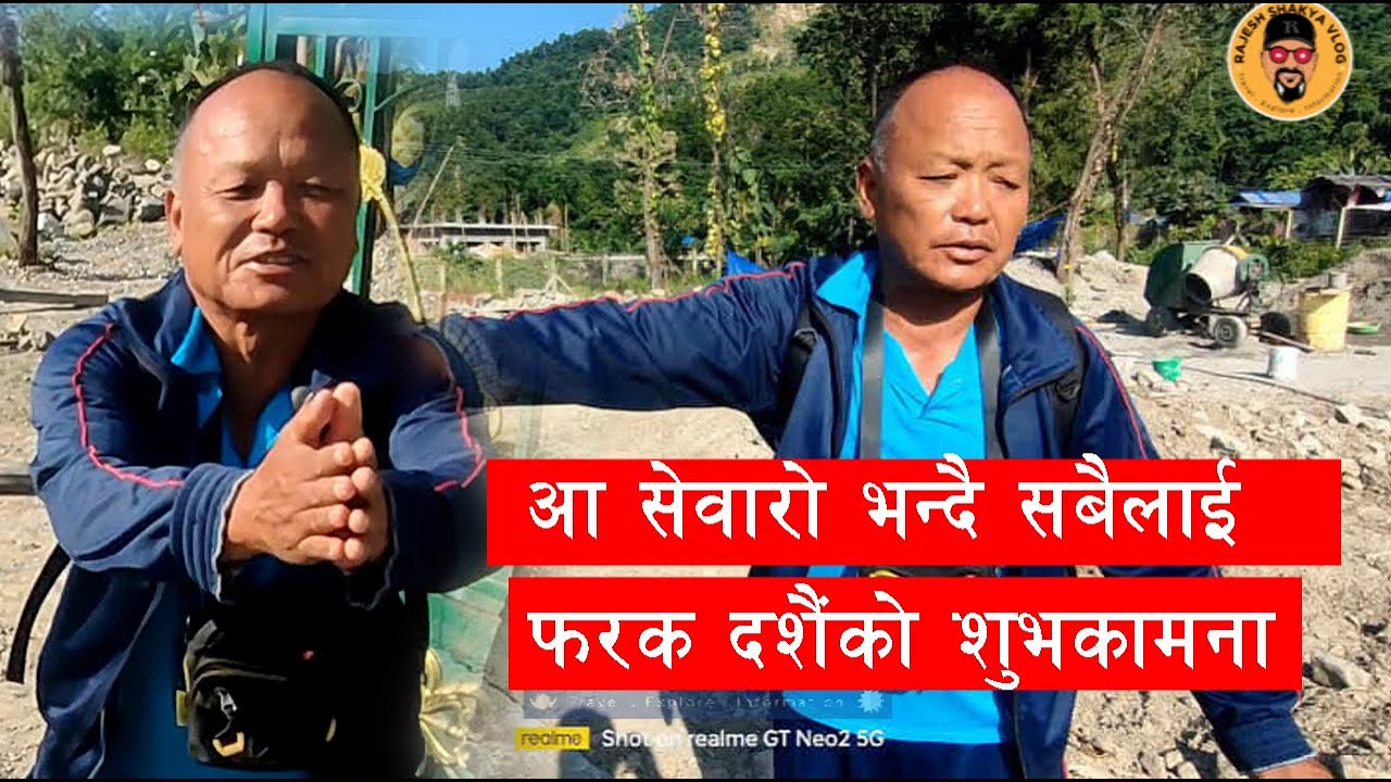 आ सेवारो मामा! दसैंंको छुट्टै तरिकाको शुभकामना Informative vlog l Datta Kumar Limbu Maya Dharane ...