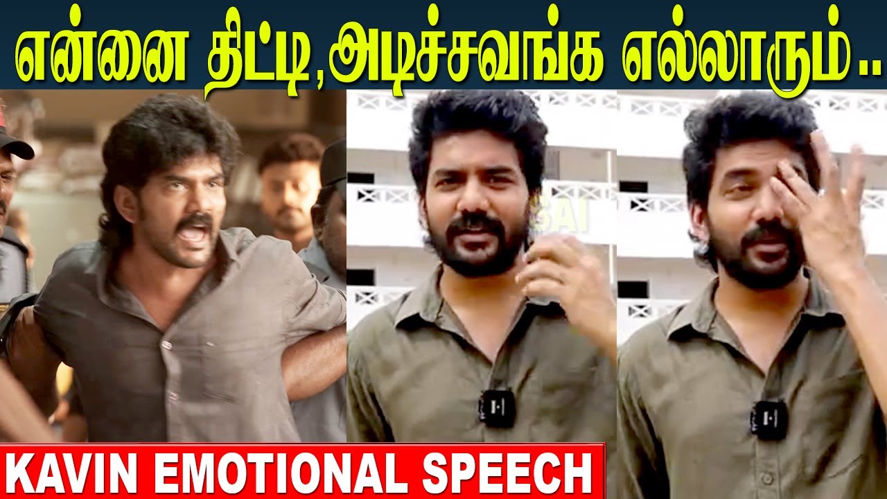 Kavin 1st Emotional Speech At His School | Star Movie Review - Publuc ...