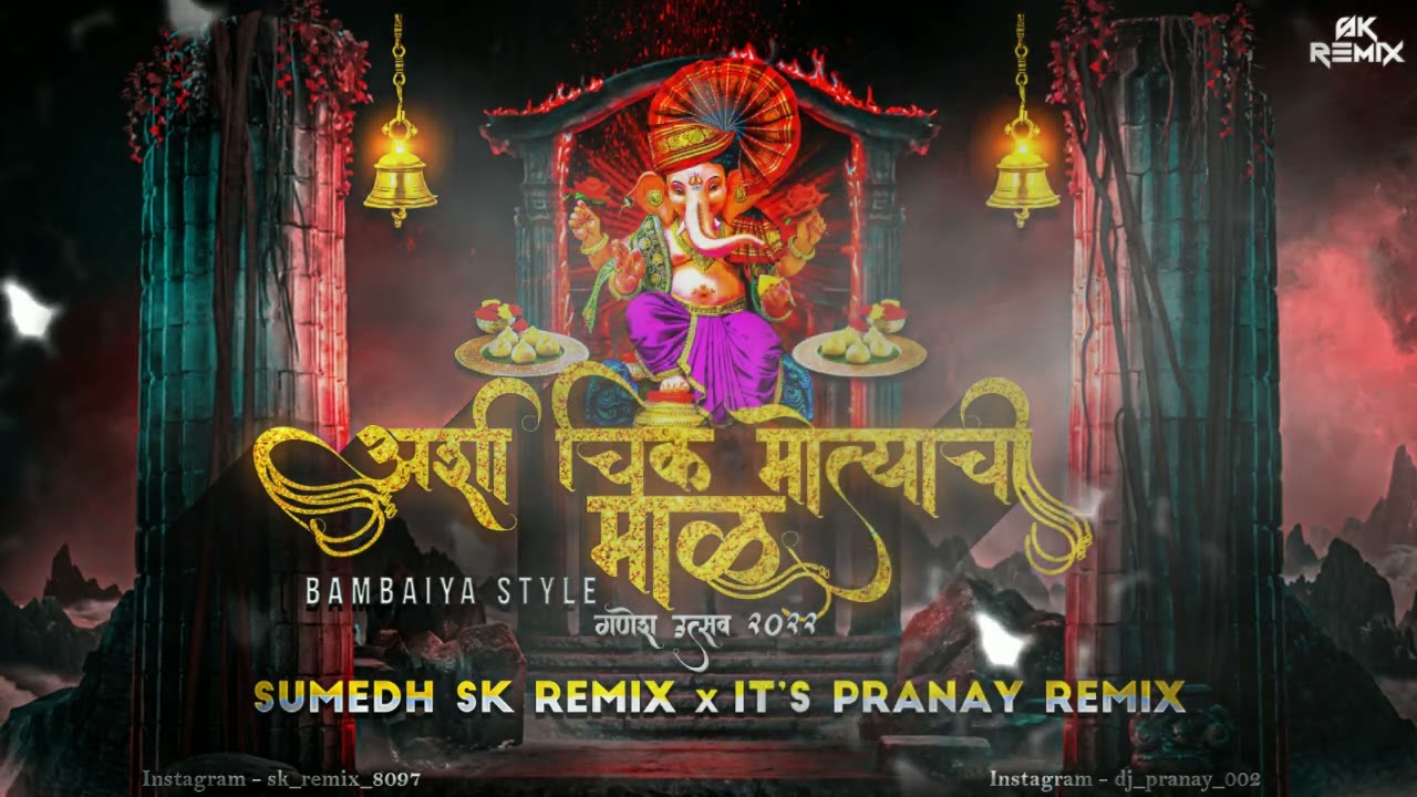 ASHI CHIK MOTYACHI 🙌 BAMBAIYA STYLE MIX DJ SONG IT'S PRANAY REMIX ...