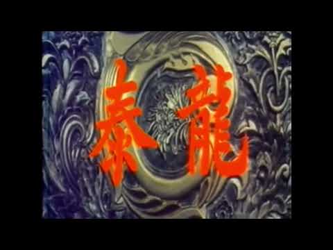 Lung Tai Film Company logo (1977)