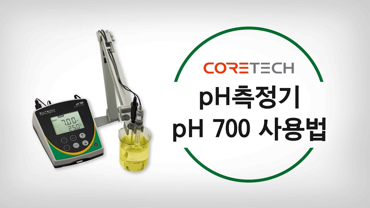[EUTECH] 탁상용 pH 측정기 pH 700 사용법 - YouTube