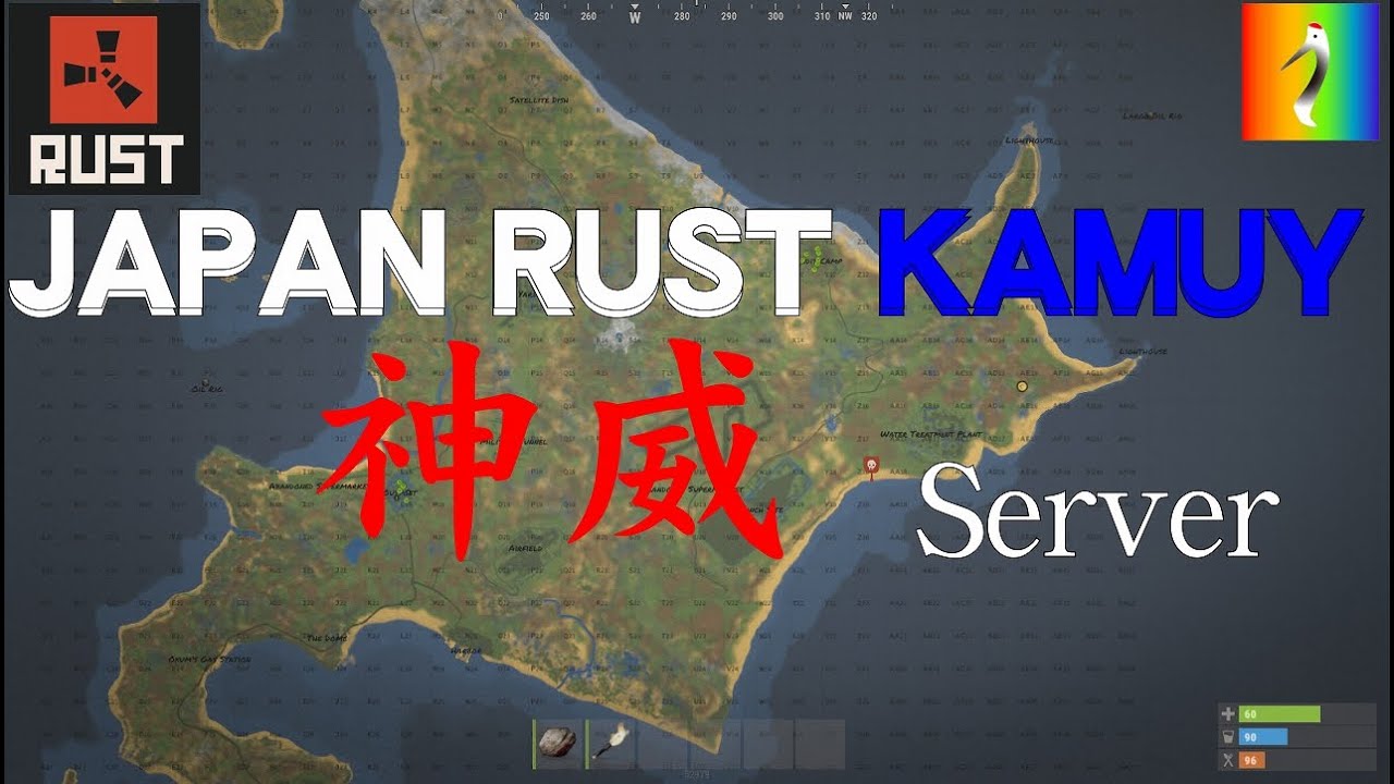 【RUST】JAPAN RUST KAMUY Server の紹介 【Guu神威鯖】 - YouTube