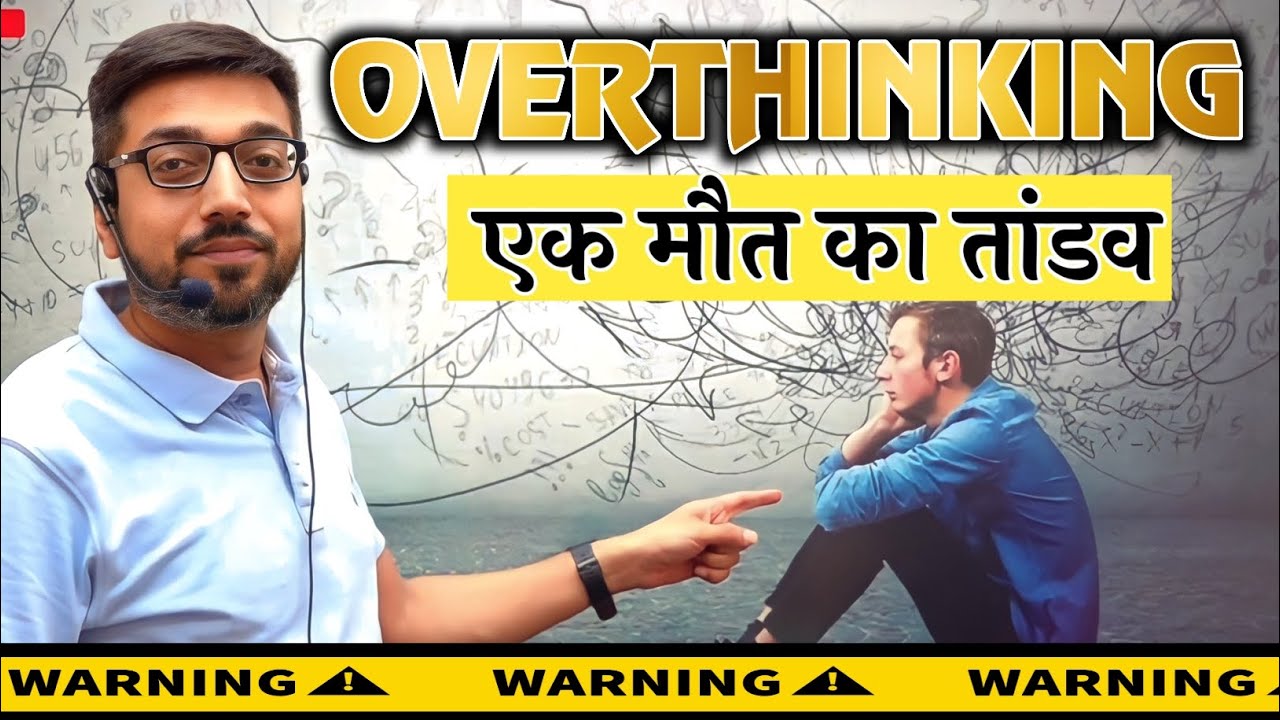 OVERTHINKING MOTIVATIONAL VIDEO| HOW OVERTHINKING AFFECTS YOUR BRAIN ...