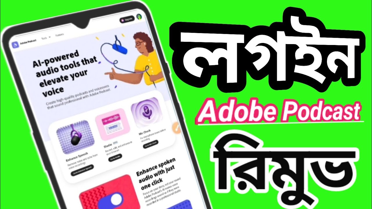 Adobe Podcast Login Voice Recording | Remove Free Adobe Podcasts 2025 💲 ...