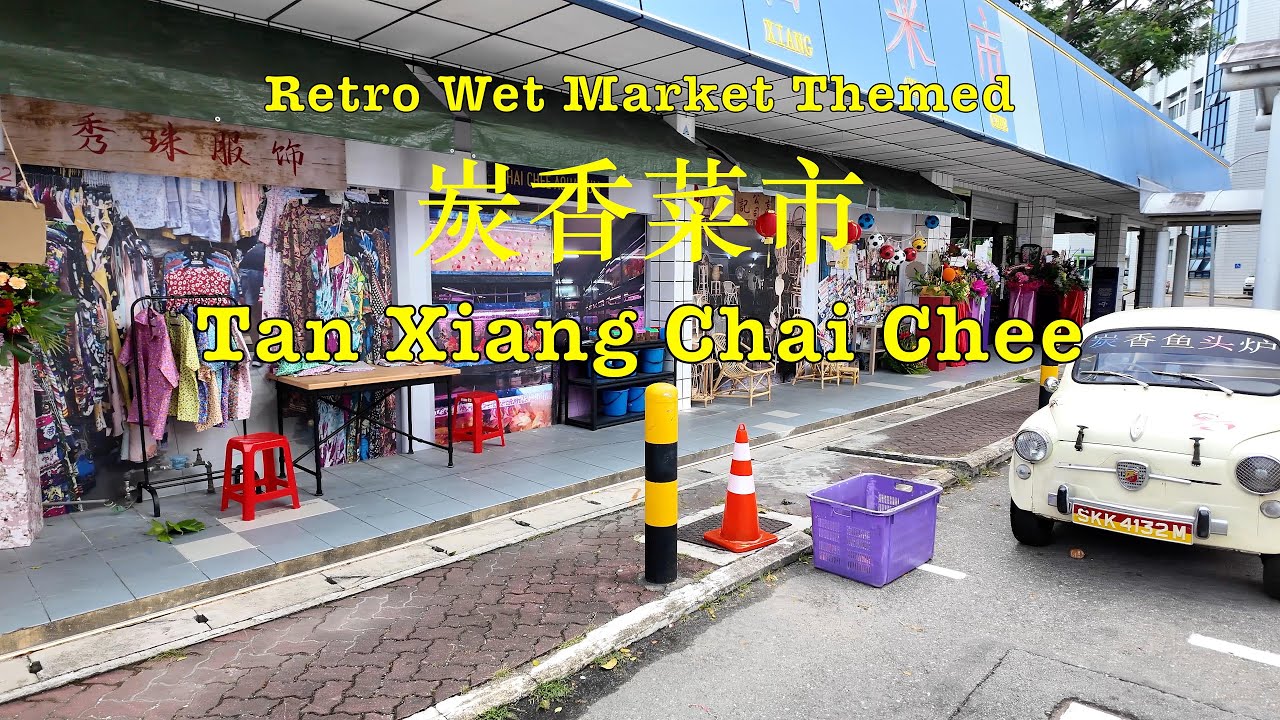 (NEW) Tan Xiang Chai Chee 炭香菜市 Lunch Vlog #singapore #lunch #seafood #retro #kopitiam #steamboat ...