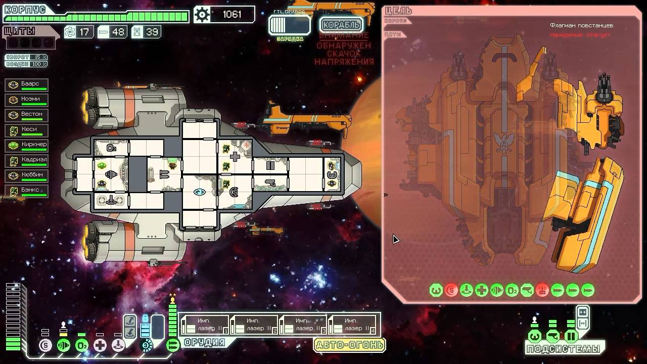 FTL Faster Than Light - How To Kill The Final Boss - Easiest Way ...