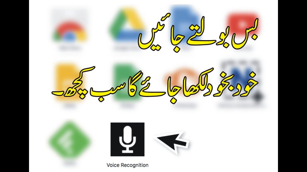 How To Speech To Text Urdu english Etc By O Punjabi YouTube how-to-speech-to-text-urdu-english-etc-by-o-punjabi-youtube