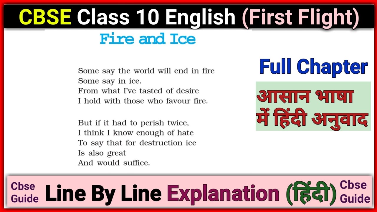 Fire and Ice Line by Line Hindi Explanation | CBSE English Class 10 ...
