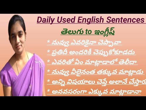 Daily Used English Sentences // Learn English through telugu // Basic ...