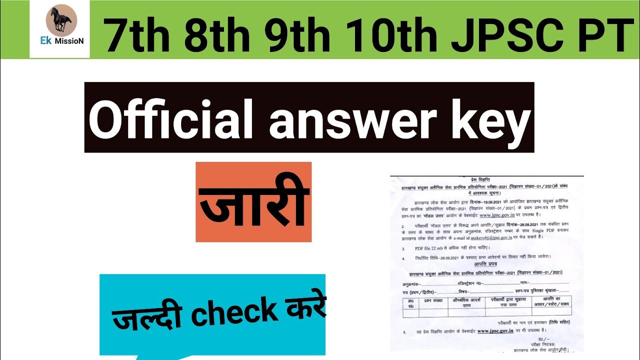Jpsc answer ky /7th jpsc answer key - YouTube