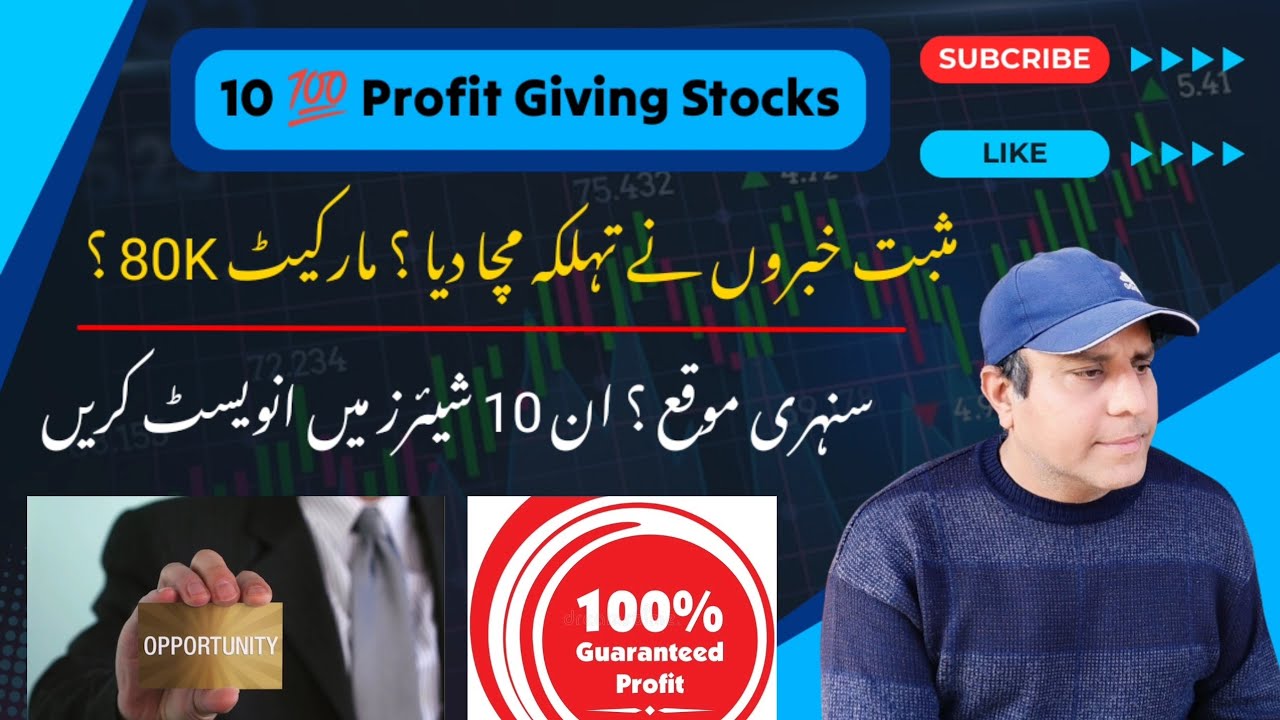 Ten 100% Profit Giving Companies in Pakistan Stock Exchange | Golden ...