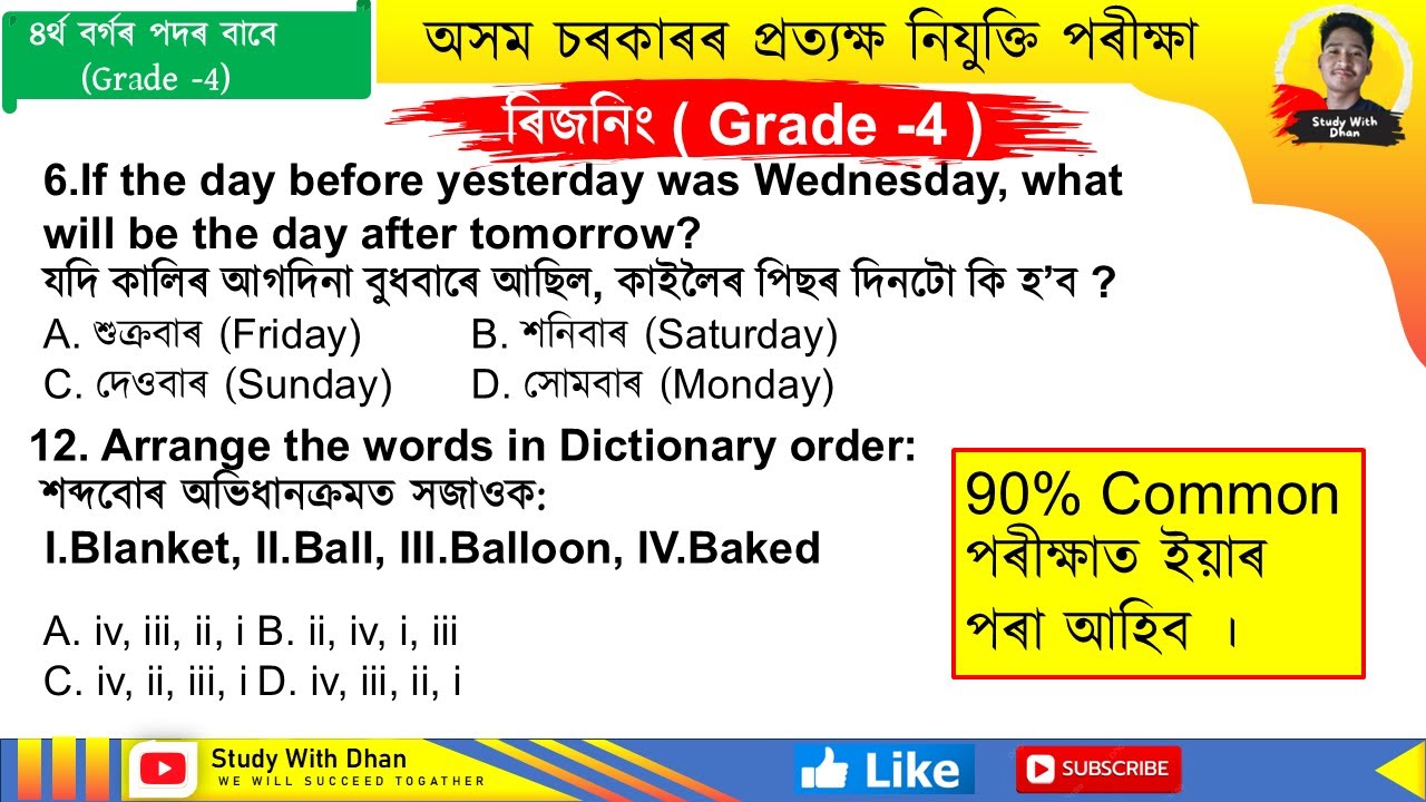 adre2.0 exam // grade 4 reasoning questions// adre reasoning // adre ...