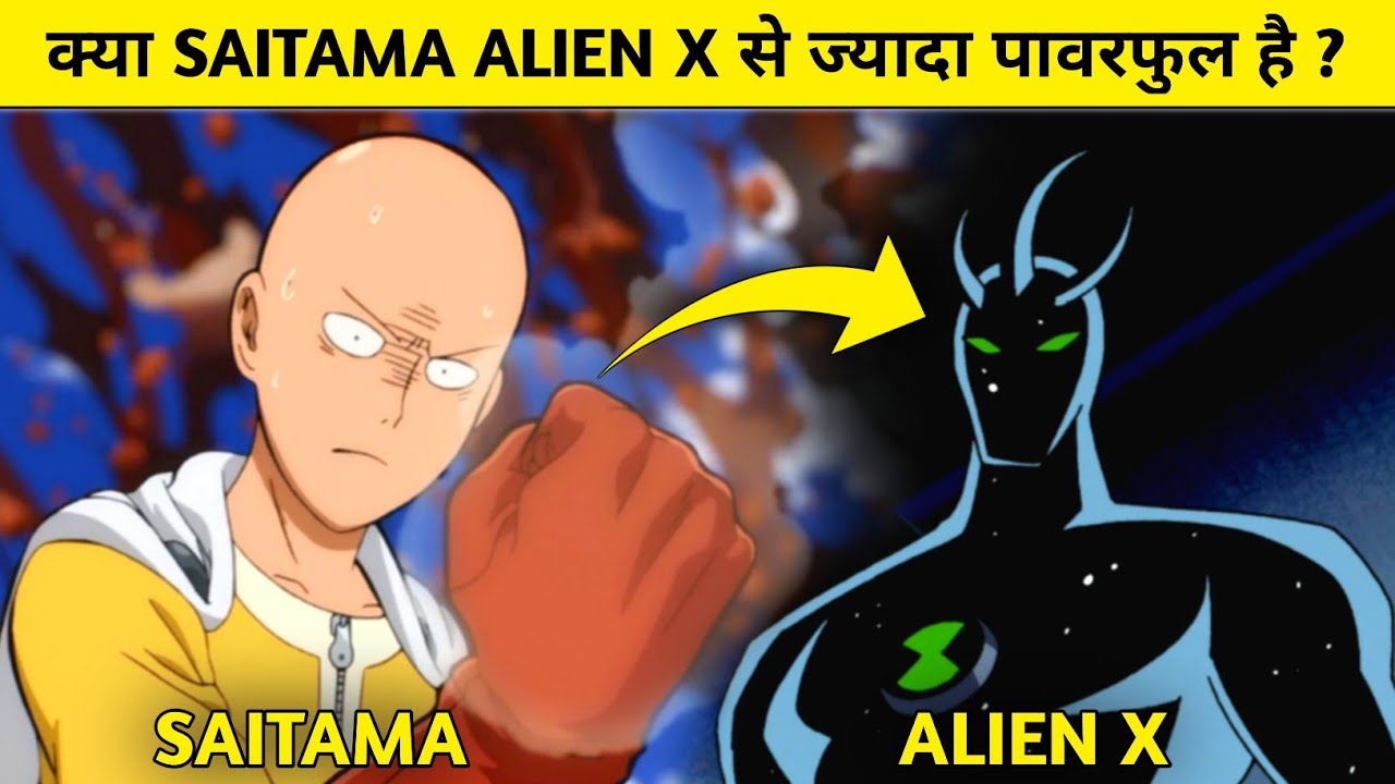 Saitama Vs Alien X / who is more powerful ? / in Hindi explain - One ...