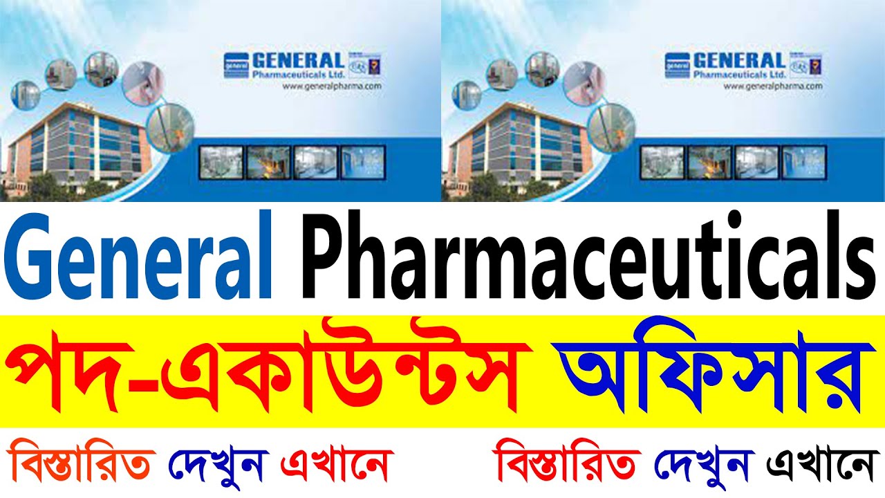 Accounts Officer--General pharmaceuticals limited. New job circular ...