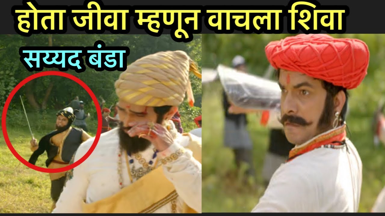 जीवा महाले | होता जीवा म्हणून वाचला शिवा | jiva mahale scene | jay ...