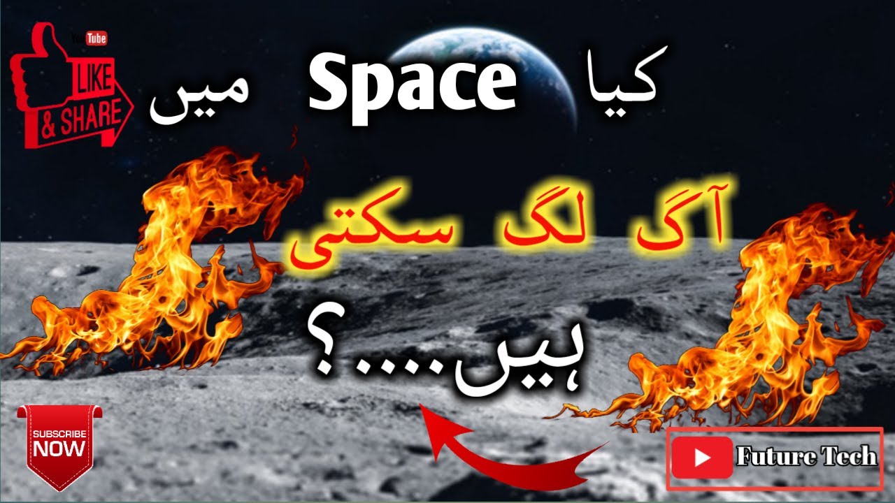 Can Space Catch Fire? | Kya Space Me Aag Lag Sakti Hai | Future Tech ...