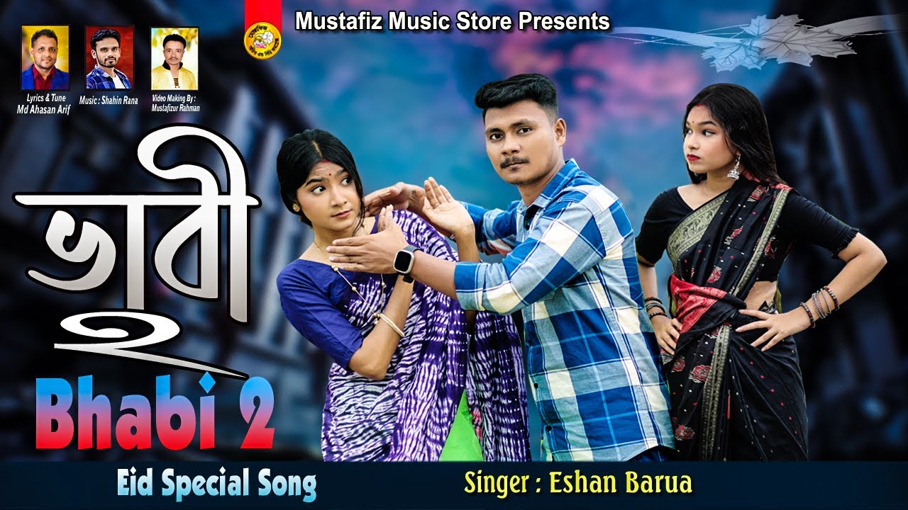 Bhabi 2 | ভাবী 2 | Singer Eshan Barua | Eid Special Song | চট্টগ্রামের ...