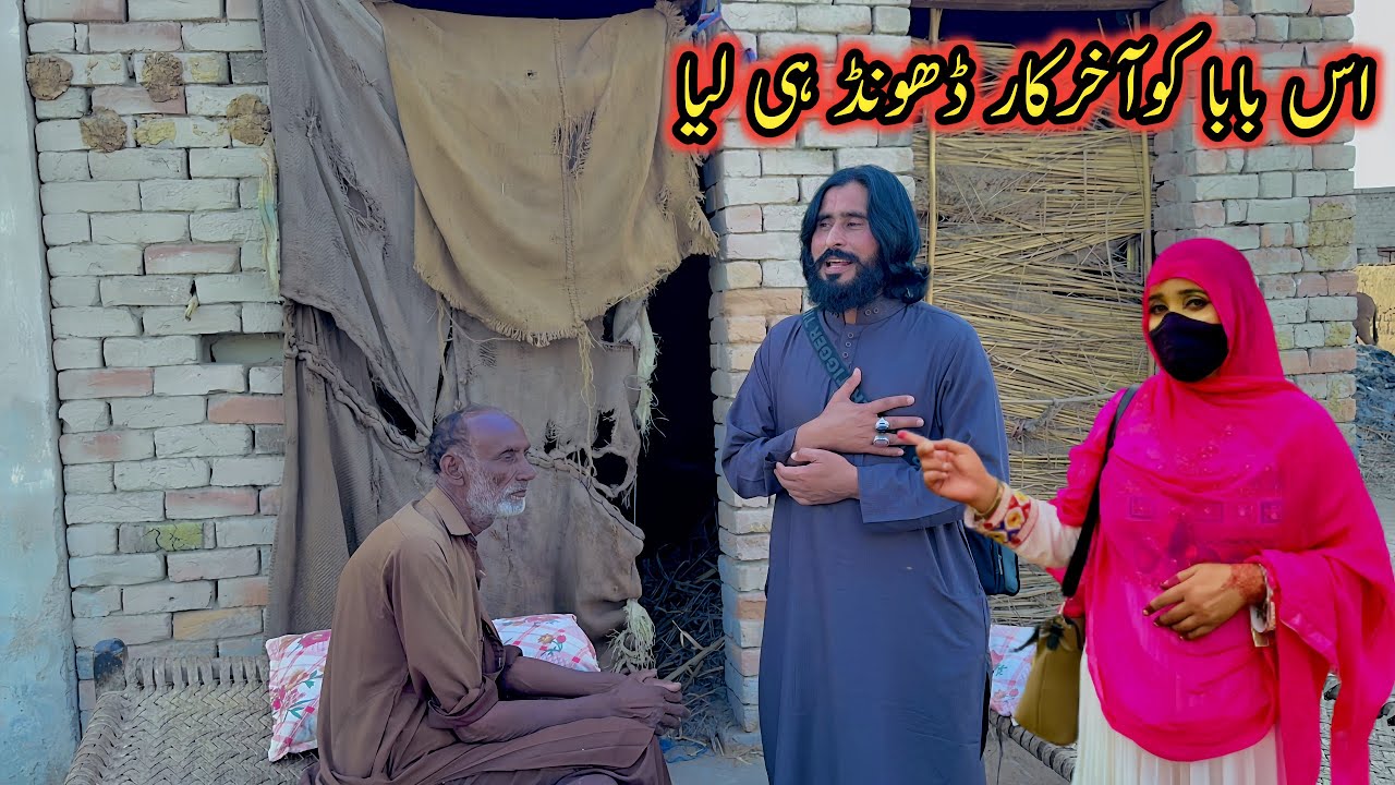 Is Baba Ko Aakhir Kar Dhond Hi Liya | Help Poor People | Altaf Family ...