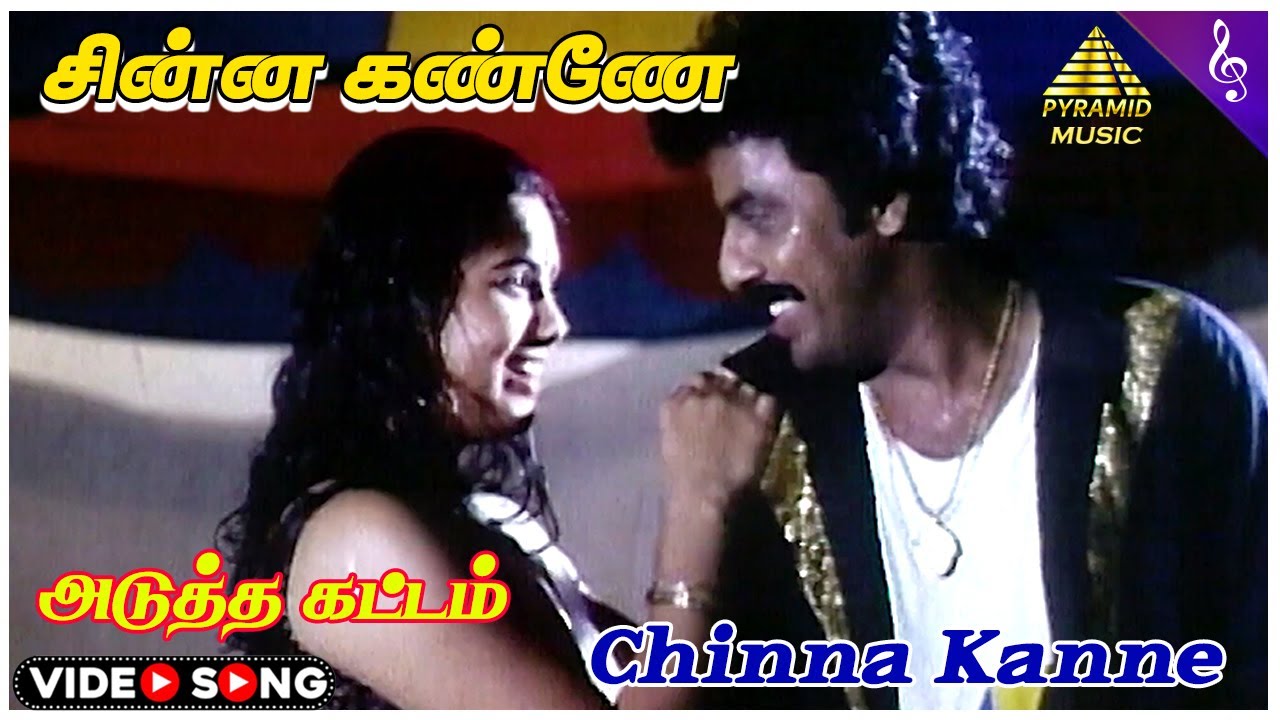 Adutha Kattam Movie Songs | சின்ன கண்ணே Video Song | Raja Ravindra ...