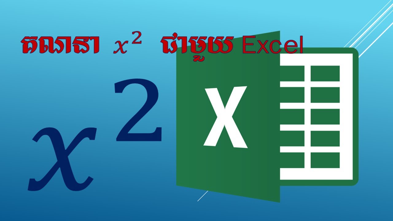 Excel X Power 2 x 2 In Excel YouTube Excel X Power 2 x 2 In Excel YouTube