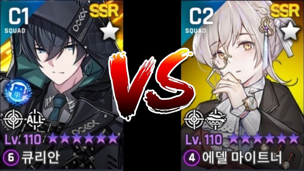 큐리안 + 워든 VS 에델 / Curian + Warden VS Edel Meitner Friendly PVP (카운터사이드 ...