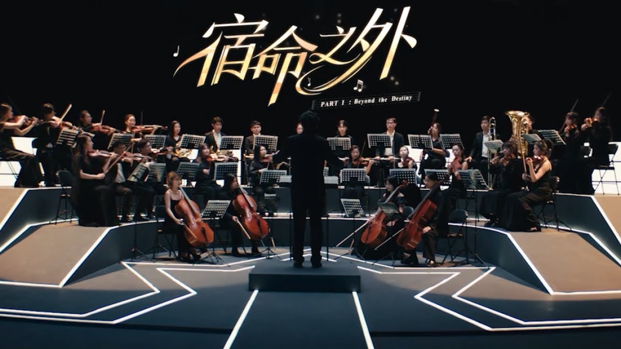 Beyond The Destiny | Special Music Program Performance【PGR】 - YouTube