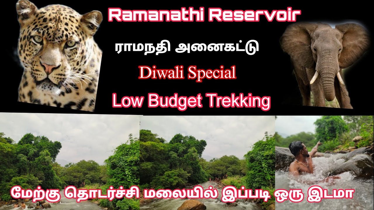 Ramanathi Dam || Low budjet trekking Experience|| ராமநதி அணைகட்டு # ...