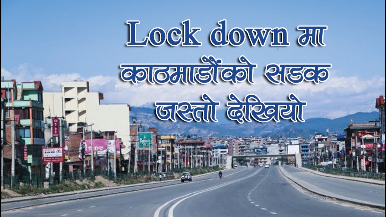 Lock-down in Nepal | Ring Road in Kathmandu | Lock-down मा काठमाडौंंको ...